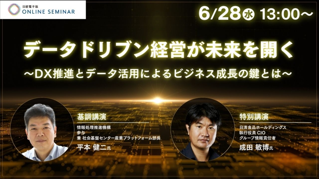 DX | NEONセミナールーム